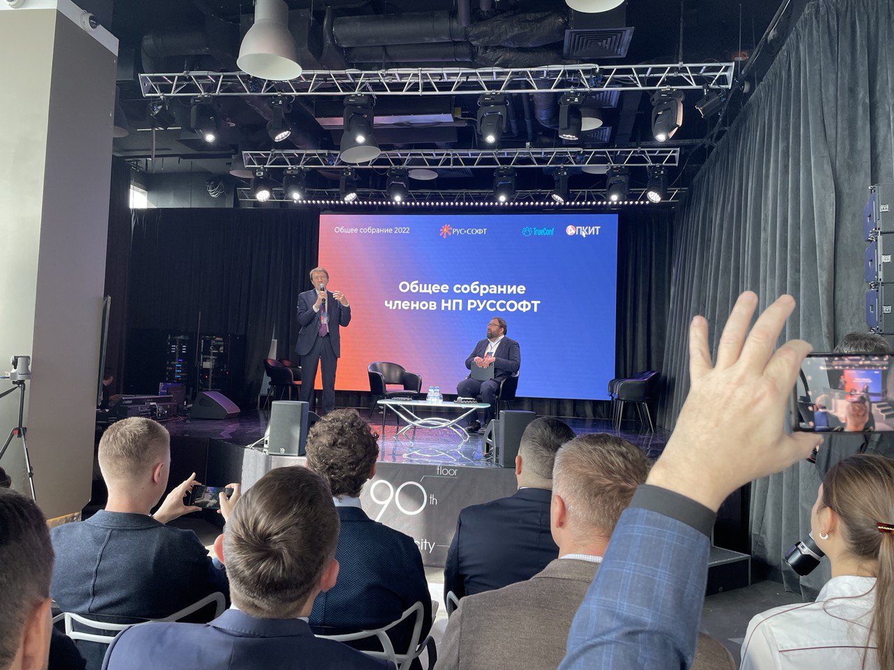 Git in Sky на ежегодном собрании Руссофт